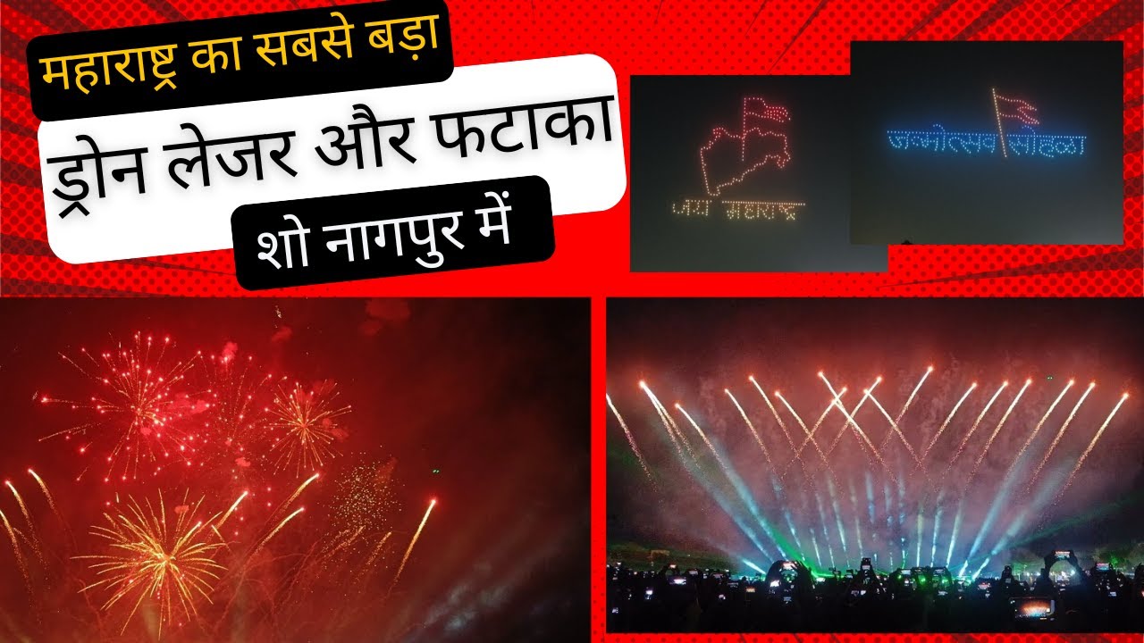 Maharashtra ka sabse bada drone & fataka show, Chhatrapati Shivaji ...
