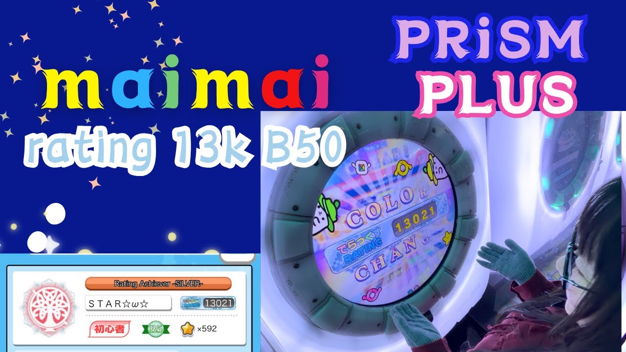 [maimai DX] rating 13k B50｜PRiSM PLUS 新歌 - YouTube