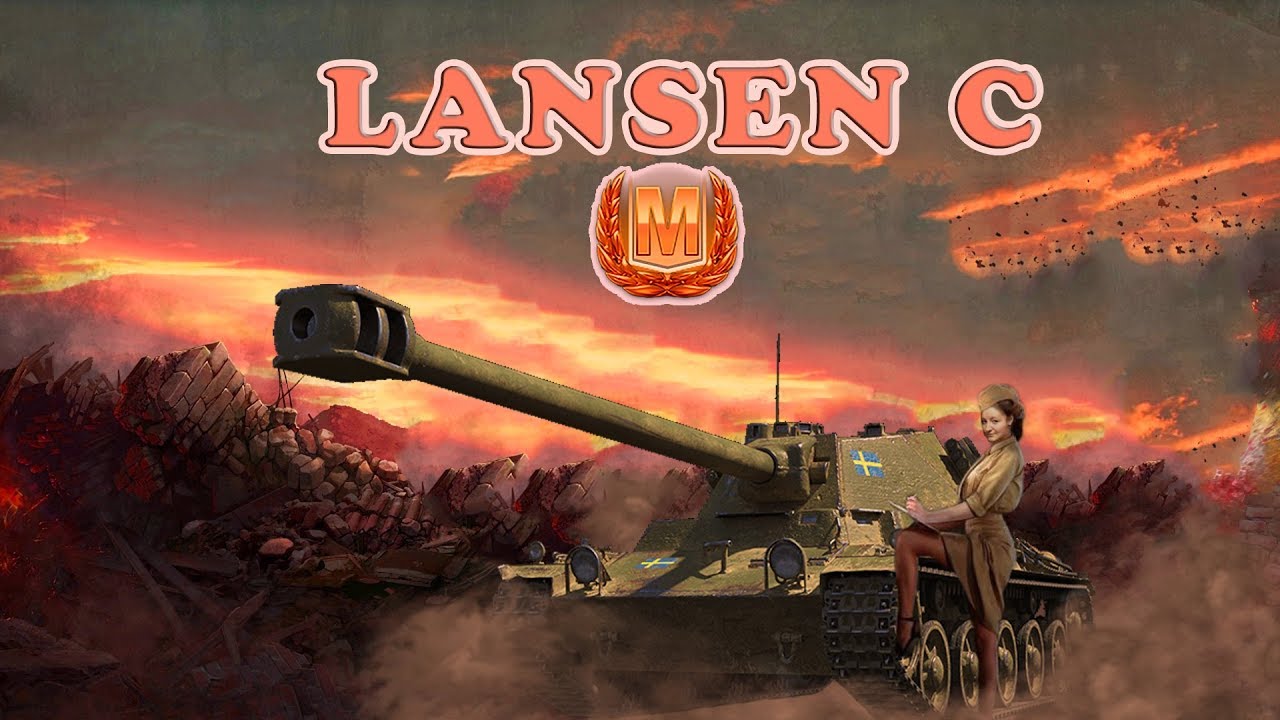 Lansen C - Будем нагибать? - YouTube