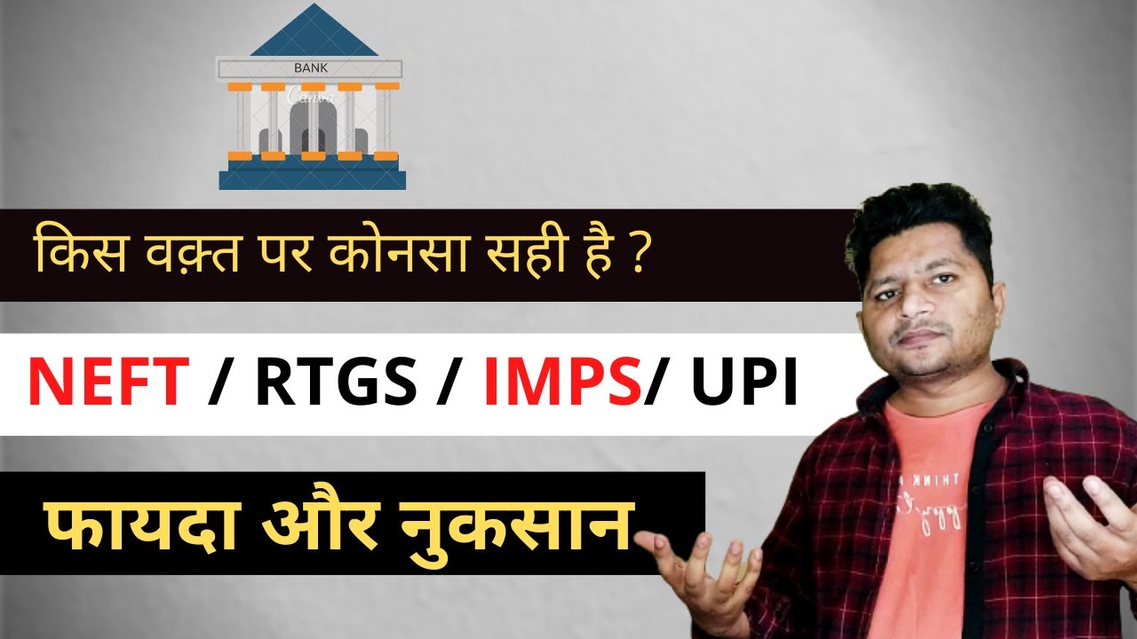 Difference Between NEFT and RTGS | NEFT vs RTGS vs IMPS vs UPI |Which ...