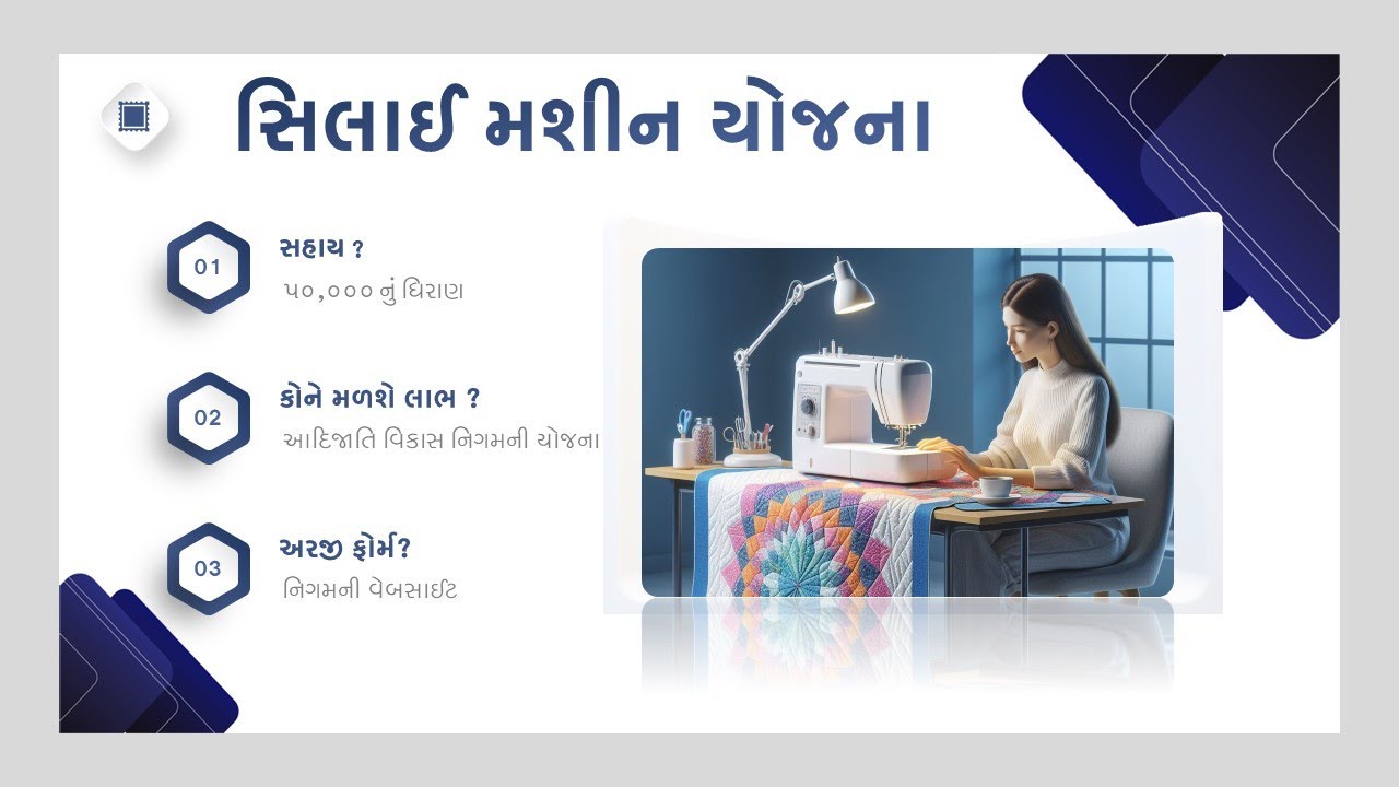 SILAI MACHINE YOJANA 2024 | SILAI MACHINE YOJANA ONLINE FORM - YouTube