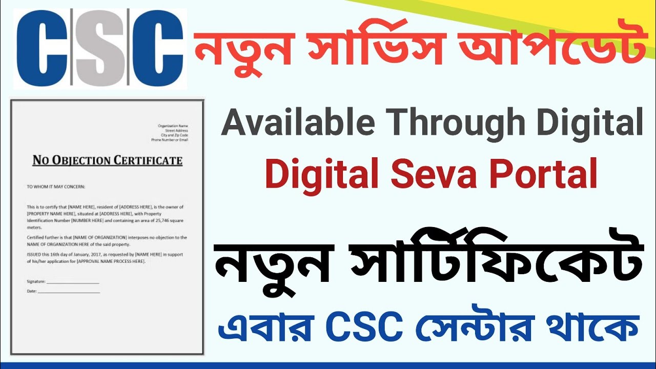 CSC New Services Update 2023 | CSC VLE Good News New Service Available ...