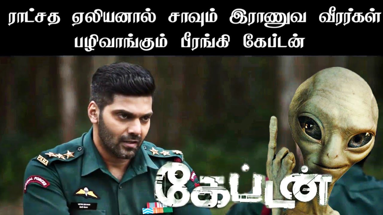 captain movie explained in tamil | captain full movie | Arya ...