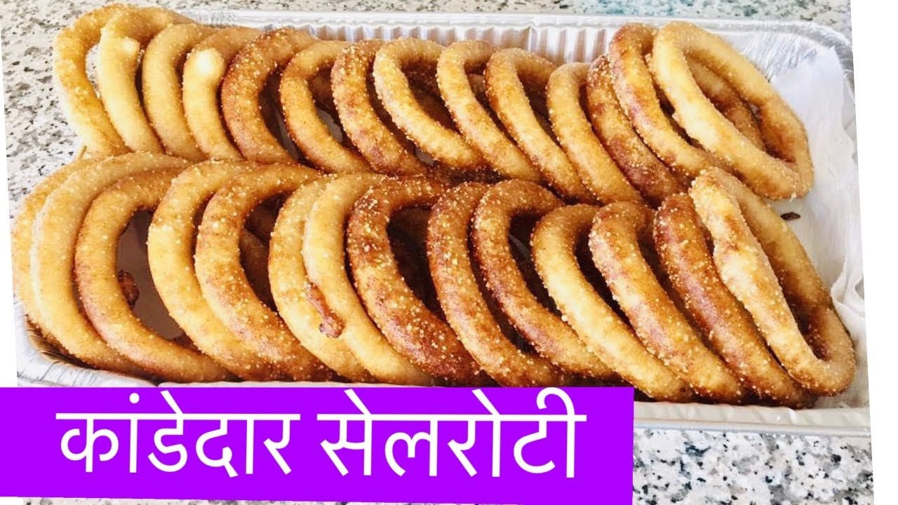 Sel Roti/काडेदार अनी नरम सेल रोटी | Sel Roti Recipe / how to make Sel ...