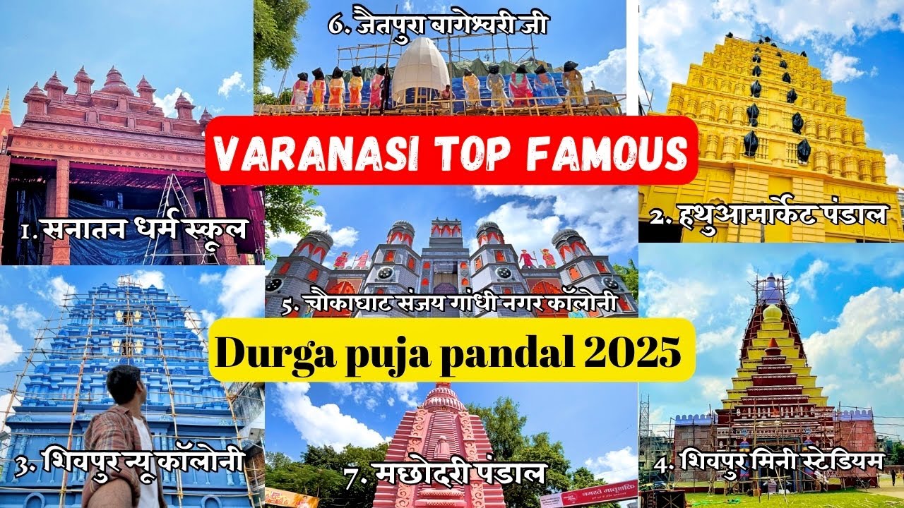 Varanasi Top Famous Durga Puja Pandal & Theme 2025 | Banaras Durga puja ...