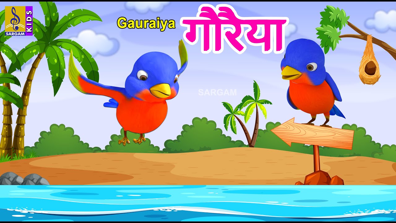 गौरैया | Kids Animation Hindi | Kids Animation Songs and Stories | Kids ...