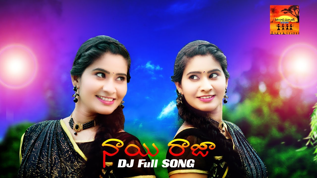 NAYI RAJA NAYI RAJA DJ SONG 2021 NEW FOLK SONG SINGER LAVANYA # ...