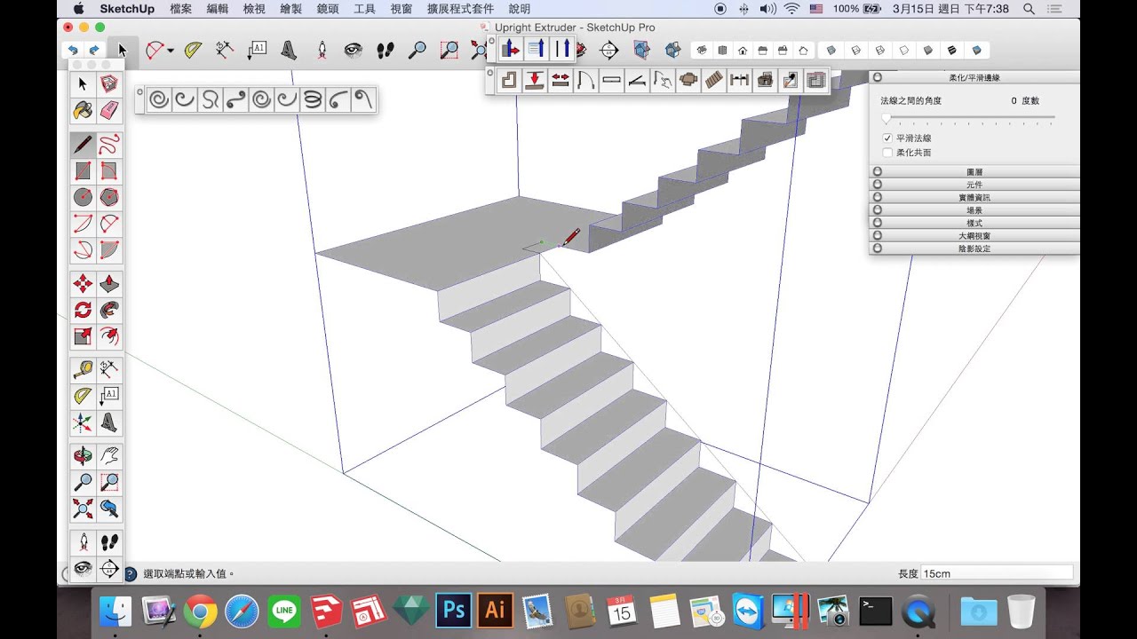 【SketchU Plugins】Upright Extruder - YouTube