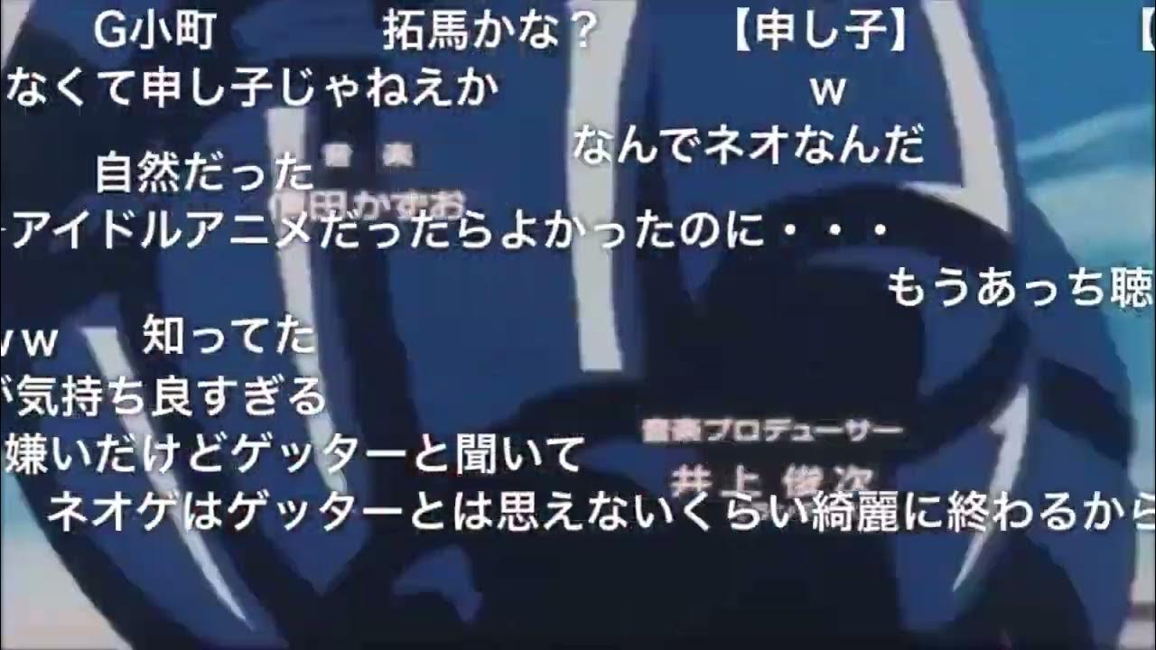 君は完璧で究極のゲッター Youtube
