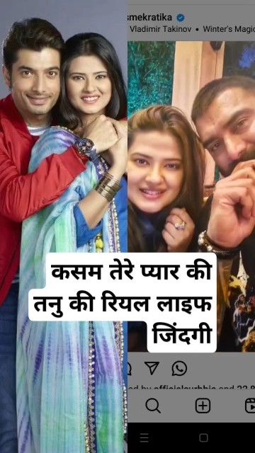 कसम तेरे प्यार की तनु की रियल लाइफ जिंदगी//Kasam serial actress Tanu in ...