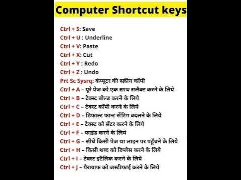 computer shortcut keys #computer #computershortcutkeys #computerknowledge#computergk # ...