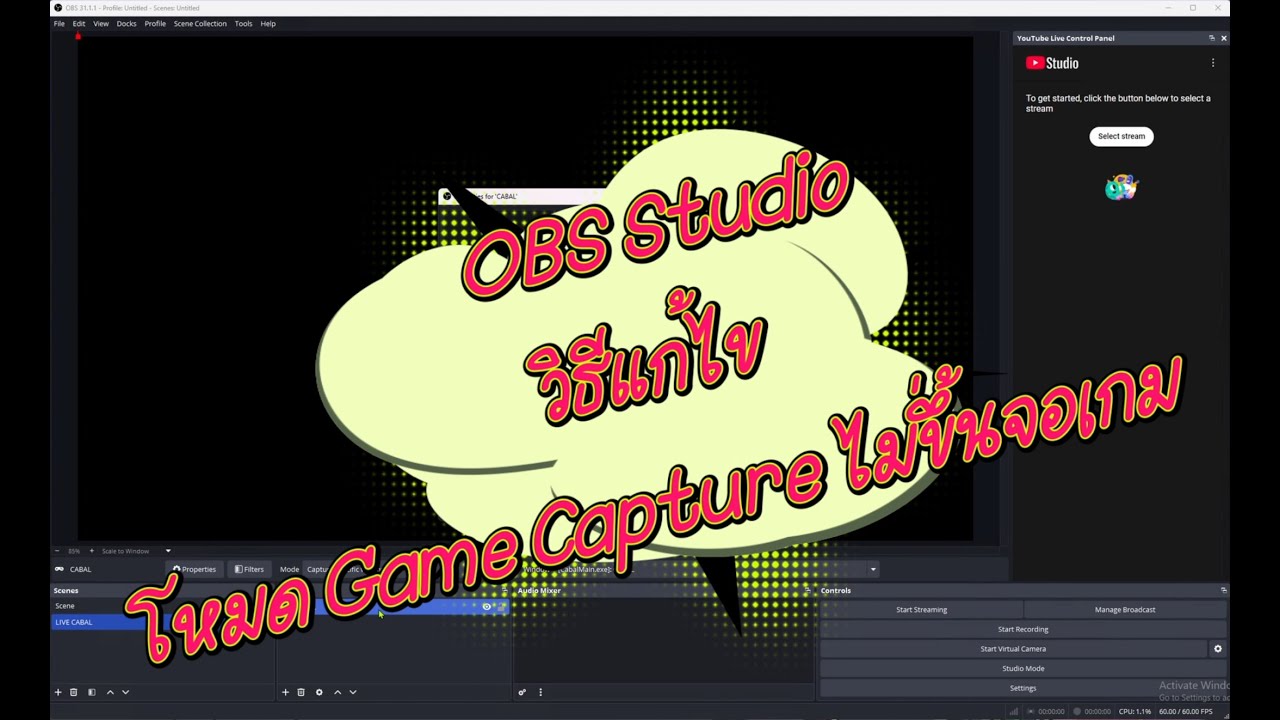 แนะนำวิธีง่ายๆ Game Capture ไม่ขึ้นบนจอ OBS Studio - YouTube