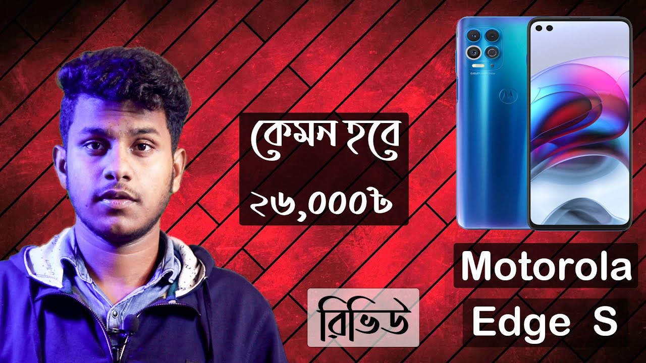 Motorola Edge S Specifications Review Bangla | Tech Jafor | 26,000 tk - YouTube