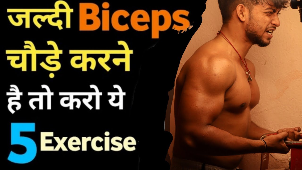 Top 5 Exercises For Bigger Arm Without Heavy Weights Bicep Workout