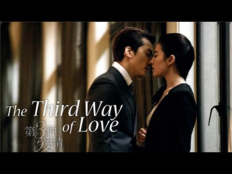 สปอยหนัง : The Third Way Of Love