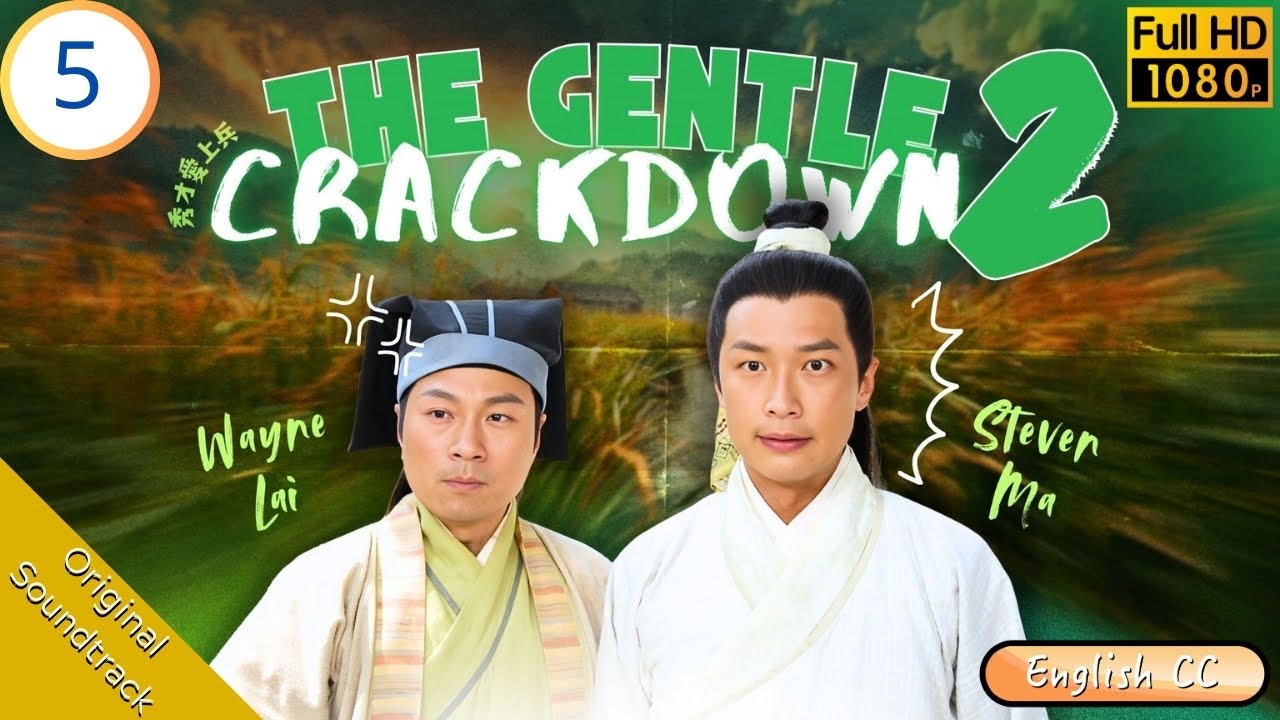 [Eng Sub] | TVB Comedy | The Gentle Crackdown II 秀才愛上兵 5/20 | Steven Ma ...