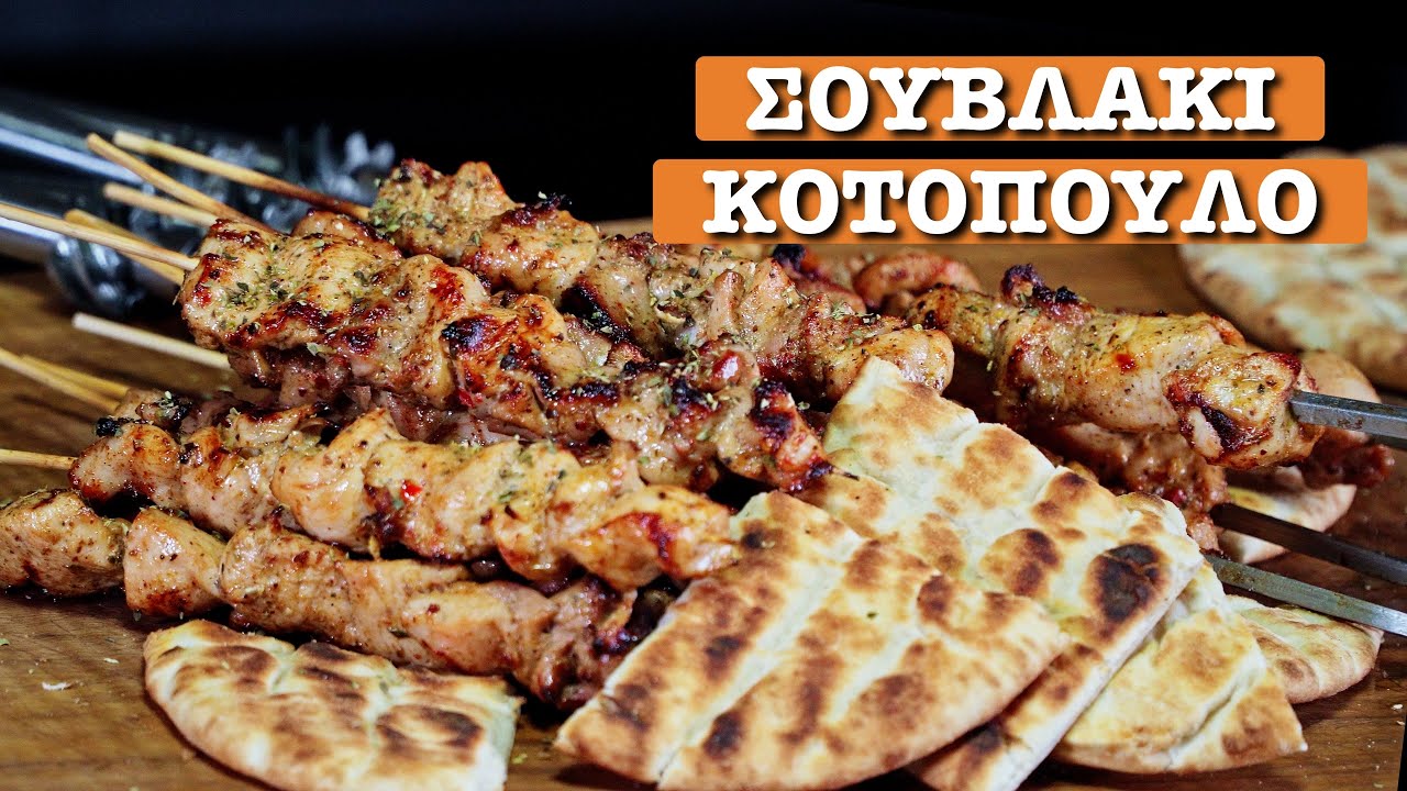 Greek Chicken souvlaki or "kalamaki", Seasoned and Dipped in sauce ...