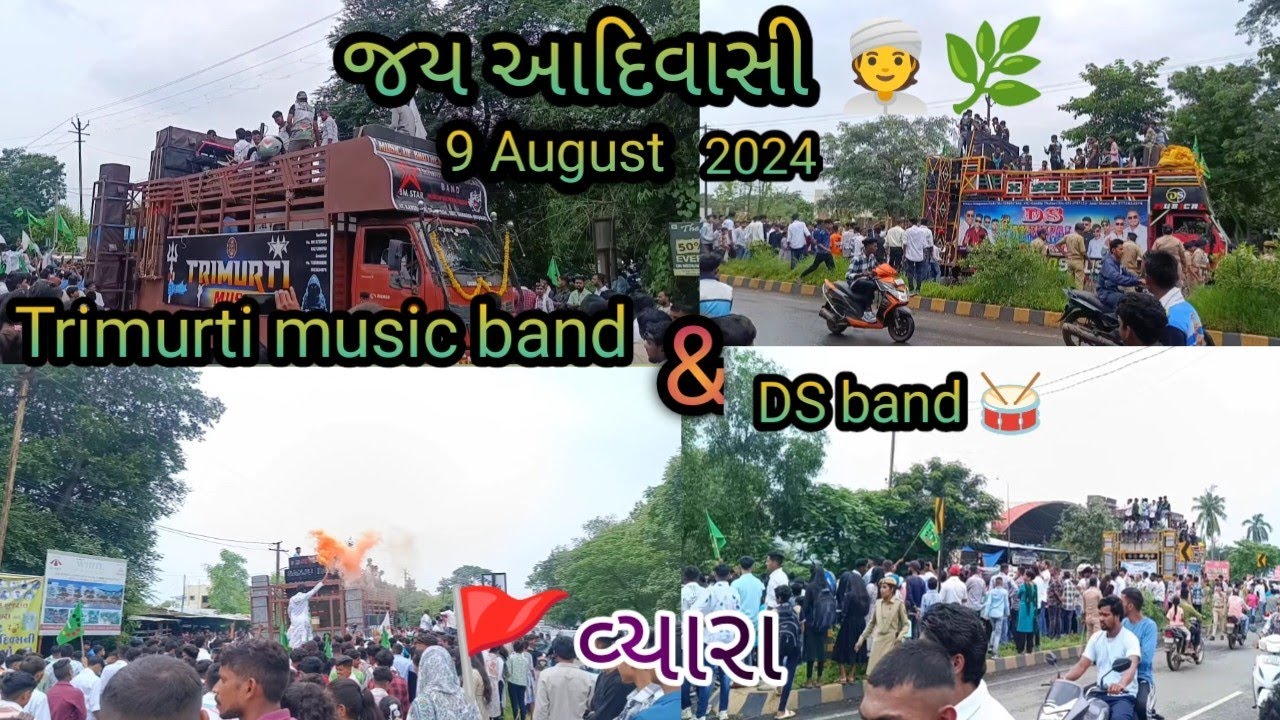 જય આદિવાસી 🌿👳ll 9August 2024 ll🚩viyara ll trimurti music band & DS band ...