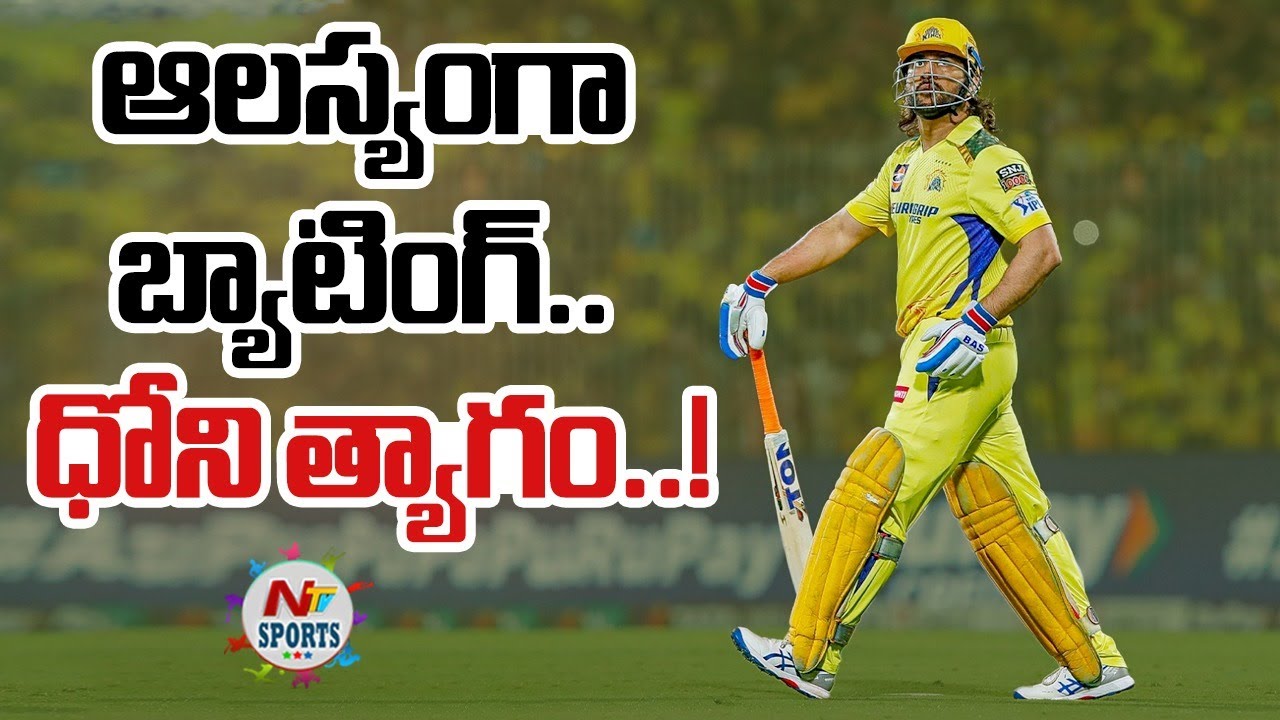 MS Dhoni's batting position linked to leg muscle tear | NTV SPORTS ...