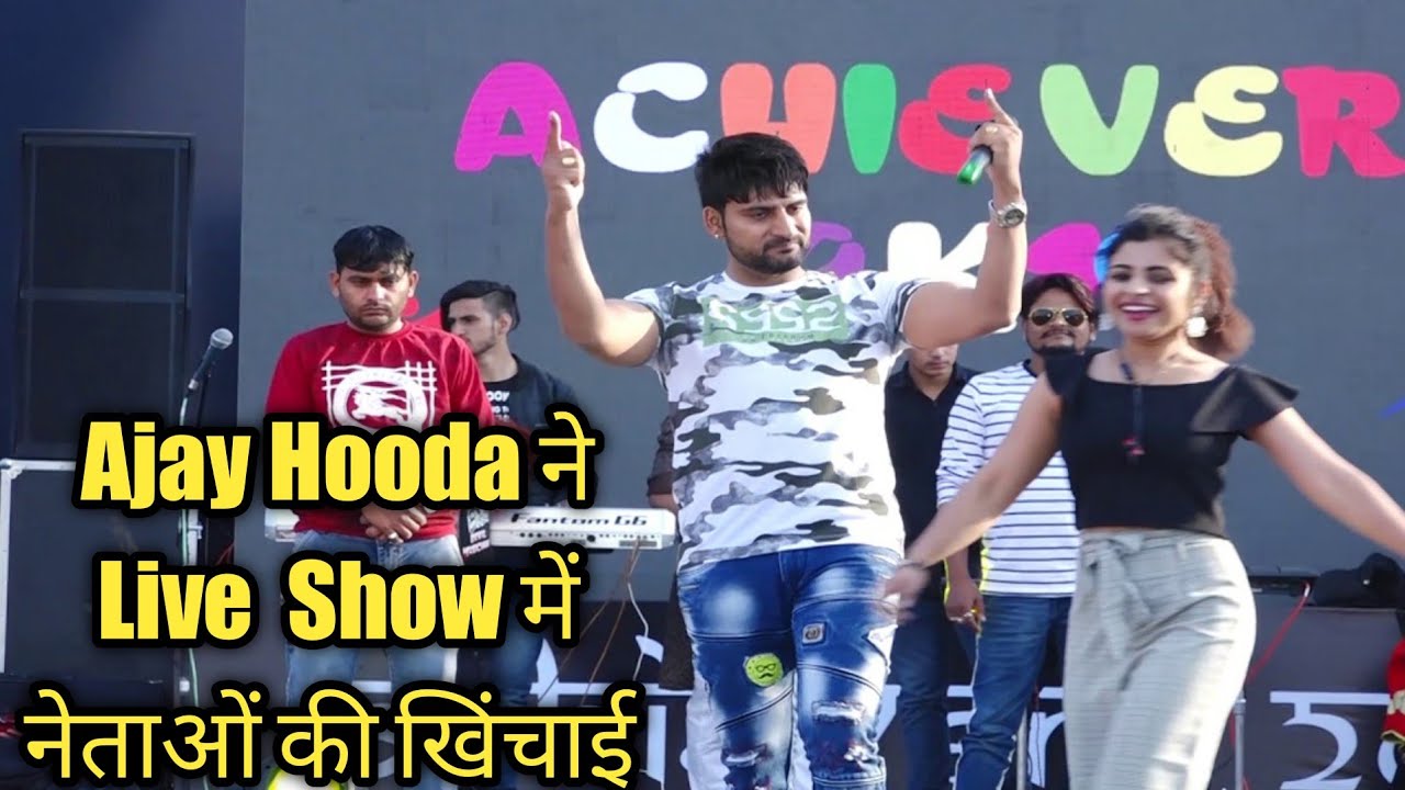 Ajay Hooda Live Show Tatarpur Ajay Hooda #ajayhooda #ajayhoodaliveshow ...