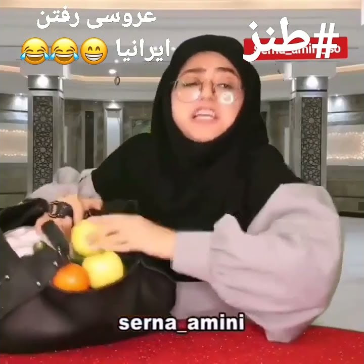عروسی رفتن ایرانیا 👌😂😂 طنز کمدین ویدیوخندهدار ویدیوکوتاه شوخی لایک یادتون نره 😘 Youtube