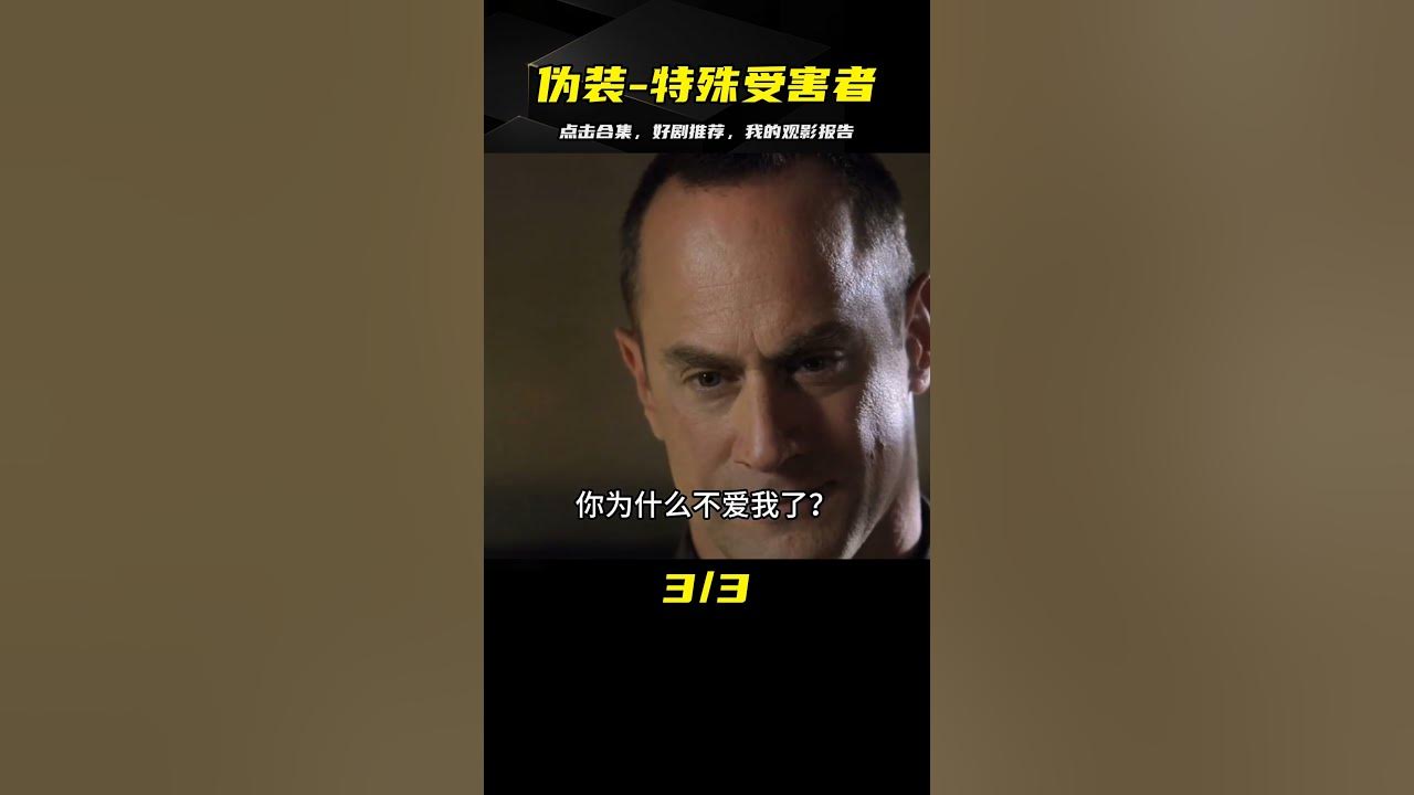 偽裝—特殊受害者—點擊合集可以看整季好劇推薦 我的觀影報告 劇情 電影解說 果靜林電視劇 軍旅劇2023 軍旅劇推薦 Youtube