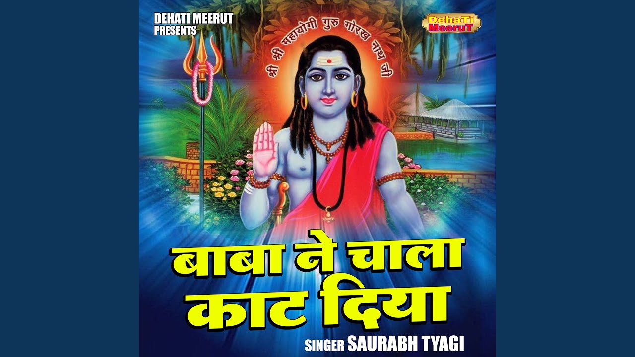 Baba Ne Chala Kaat Diya (Hindi) - YouTube