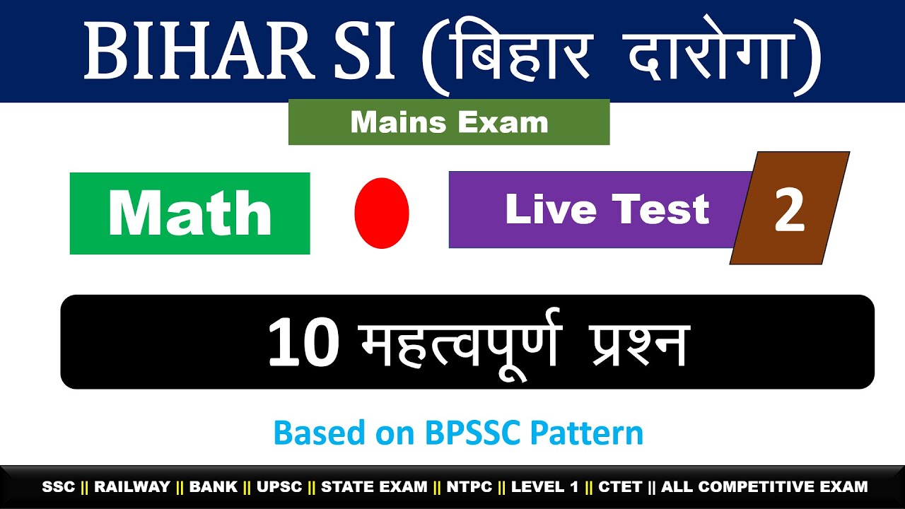 Bihar SI Math Mock Test-2 || Bihar Daroga || BPSSC Pattern || Bihar Sub ...