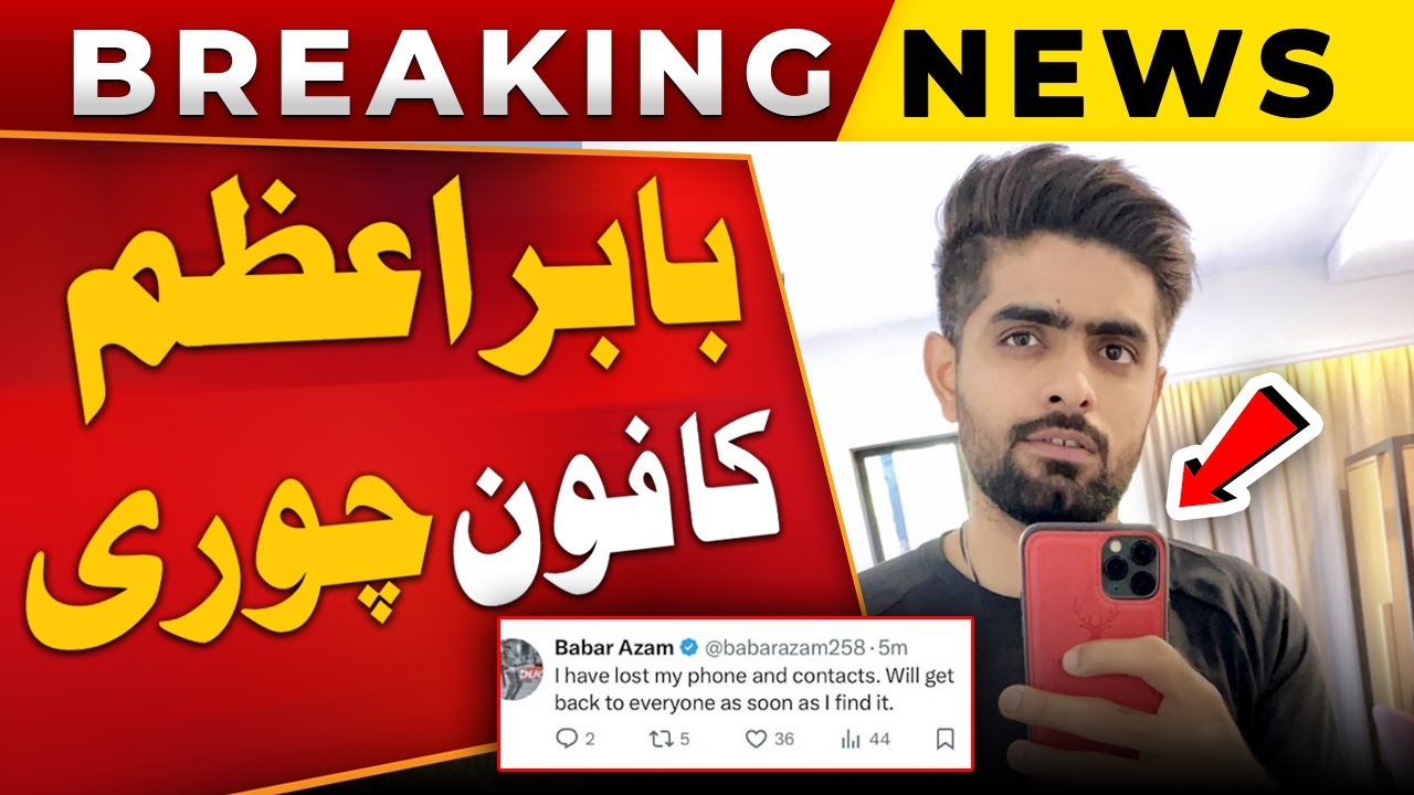 Babar Azam Loses Mobile Phone Ahead of ICC Champions Trophy! 🔥📱 ...