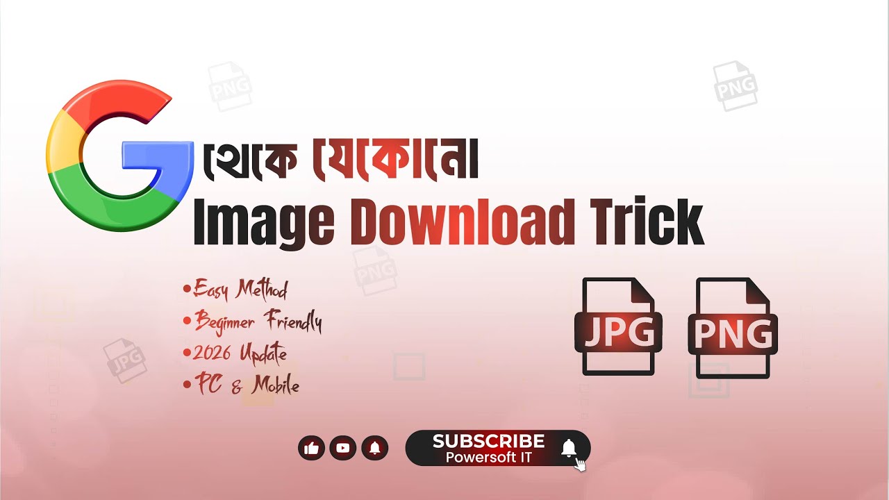 Google Image Download Trick | Download any Images to JPG or PNG Without ...