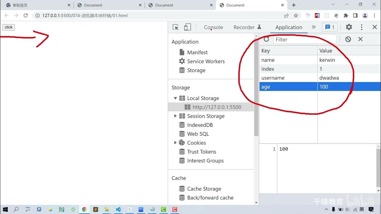 千锋教育javascript全套视频教程(10天学会js,前端javascript入门必备) 074 浏览器本地存储 Youtube