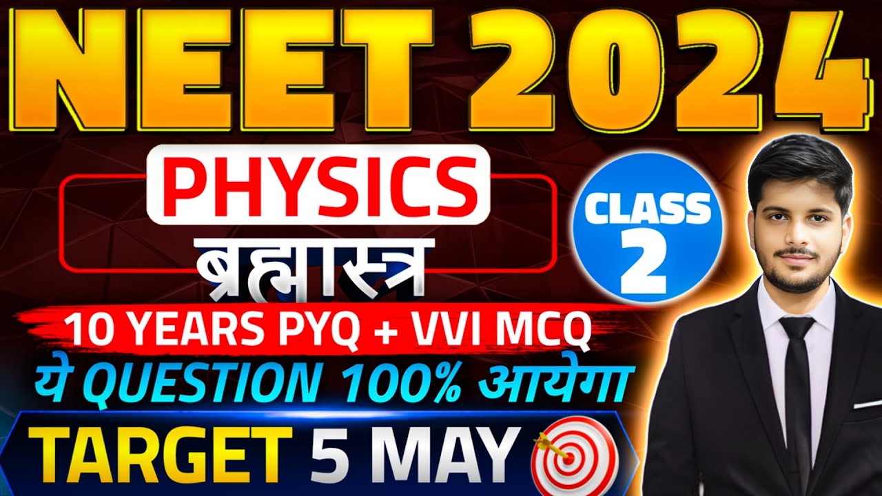 NEET 2024 PHYSICS TOP 500 MOST EXPECTED QUESTIONS || CLASS NO-02 ...