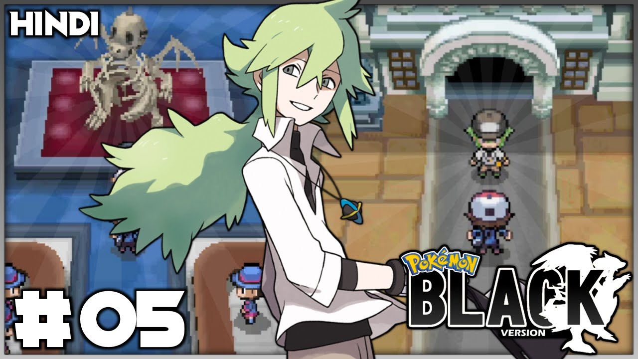 Lord N se Rematch🔥 aur Gym ke Aajeb Puzzle😕 | Pokémon: Black Gameplay ...