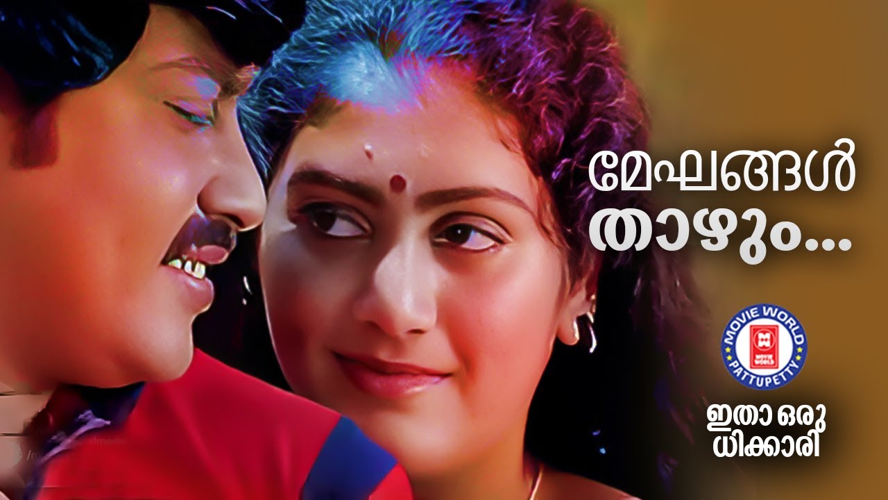 MEKHANGAL THAZHUM | Itha Oru Dhikkari | Poovachal Khadar | AT Ummer ...