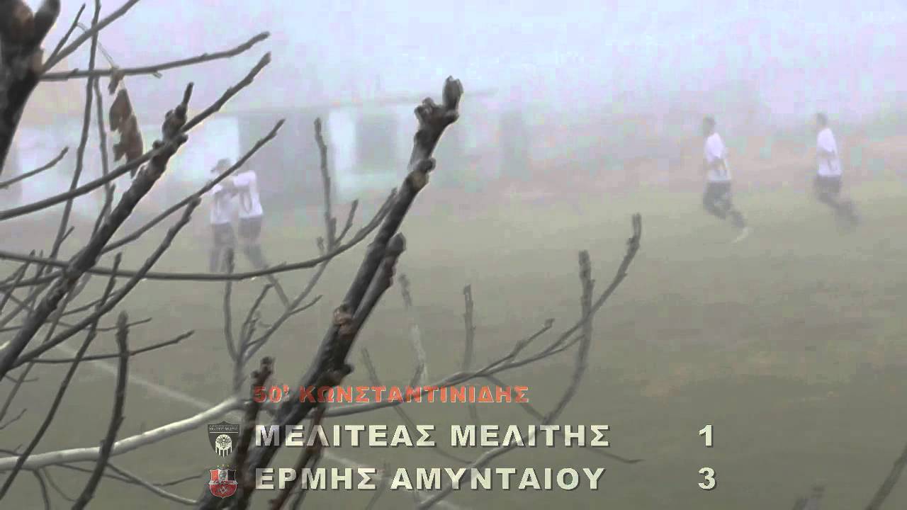 Α1 ΕΠΣΦ (12η): ΜΕΛΙΤΕΑΣ ΜΕΛΙΤΗΣ - ΕΡΜΗΣ ΑΜΥΝΤΑΙΟΥ - YouTube