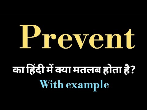 Prevent meaning l meaning of prevent l prevent ka matlab Hindi mein kya ...