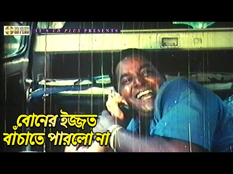 বোনের ইজ্জত বাঁচাতে পারলো না | Major Shaheb - মেজর সাহেব l Manna, Mousumi, Dipjol