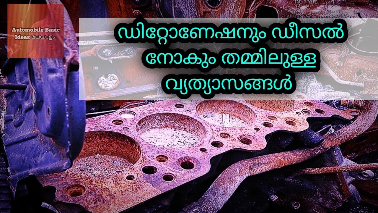 What is the difference between knocking and detonation? - YouTube