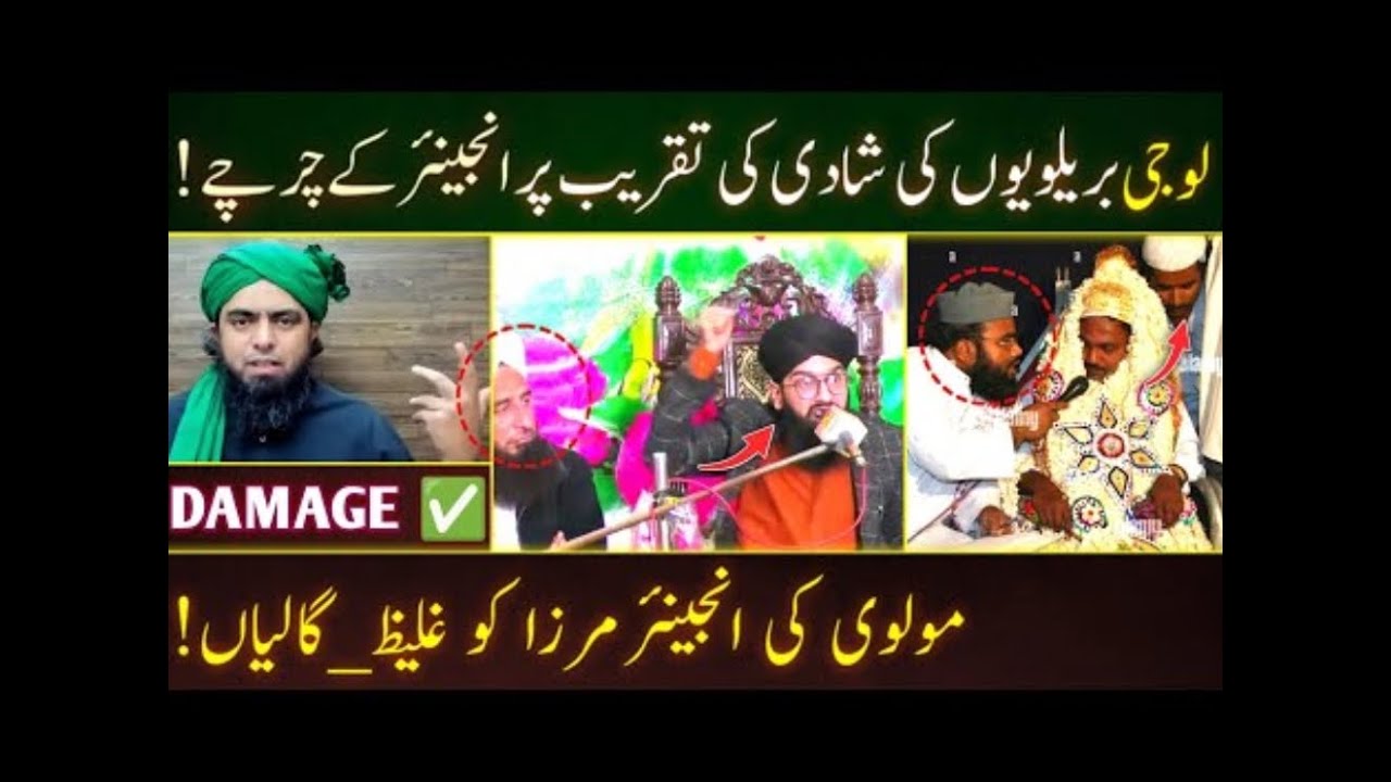 Molvi ANGRY! - Engineer Muhammad Ali Mirza DISCUSSED On Barelvi Wedding 💒 😂 - YouTube