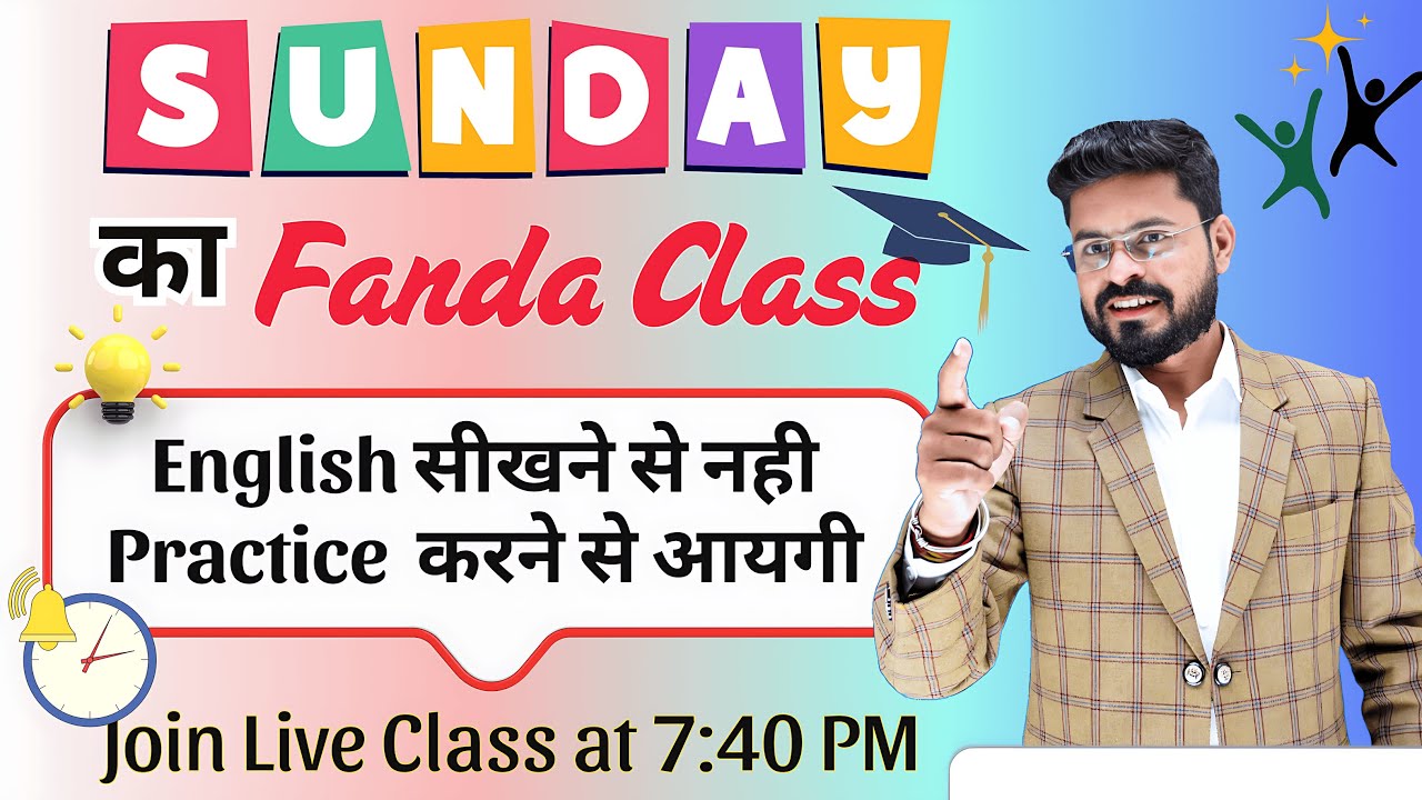 Day 53 | Sunday Special English Class | Basic to Advanced Course ...