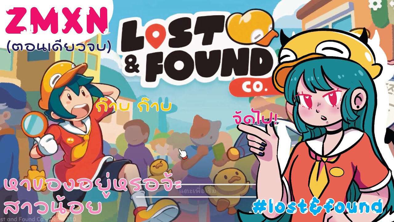 ZMXN | [Lost&Found.co]หาของอยู่หรอจ้ะ สาวน้อย [ตอนเดียวจบ] - YouTube