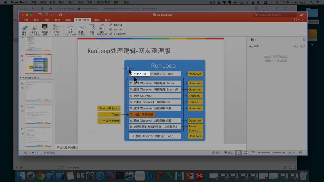 0222 08 Runloop面试相关 - YouTube