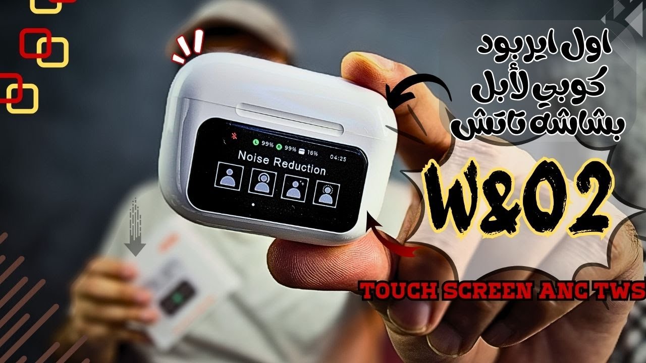 ريفيو لاول ايربود يجي بشاشه تاتش - W&O2 touch screen ANC TWS - عجبنى ...