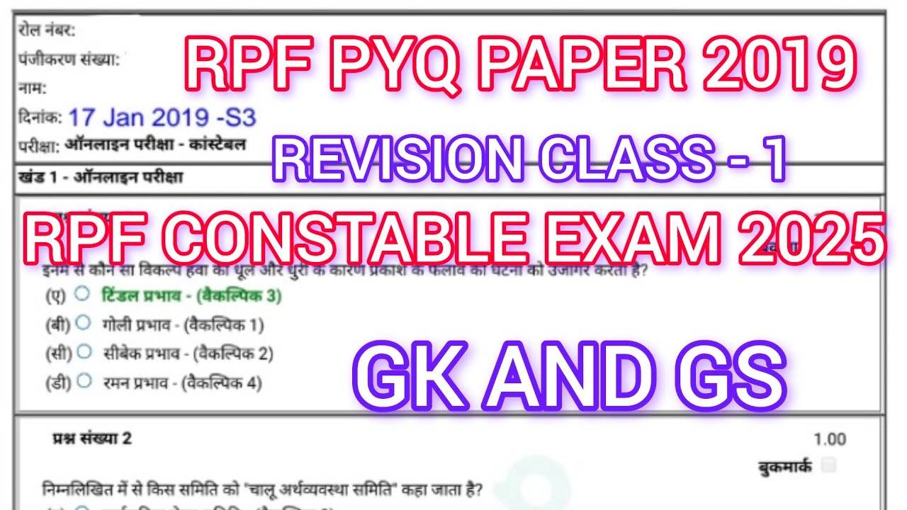 RRB RPF CONSTABLE EXAM PYQ PAPER 2019 | GK AND GS | RPF CONSTABLE EXAM ...
