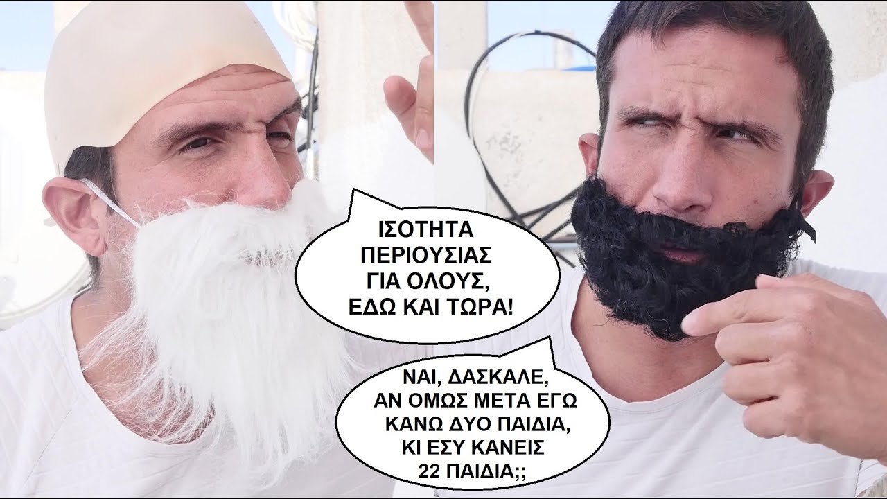 Αριστοτέλης, Πολιτικά - Αρχαία κατεύθυνσης, ενότητες 15-19 - YouTube