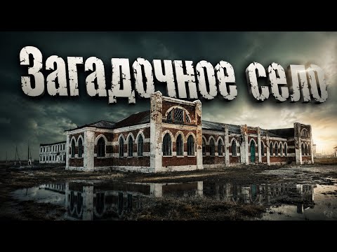 Следы другой цивилизации. Село Жайылма