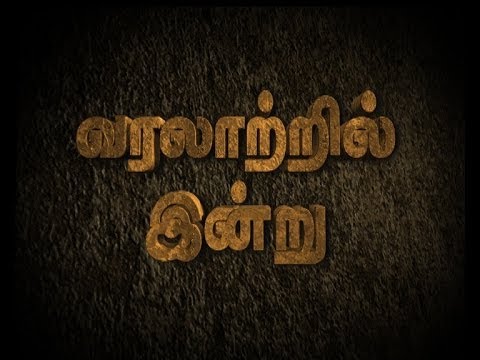 Day in History: 10-09-2016