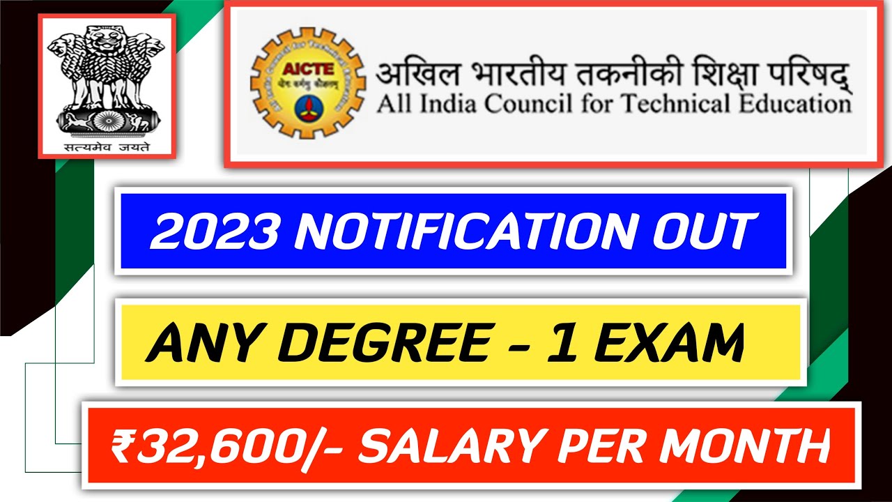 aicte-2023-notification-out-aicte-non-teaching-post-recruitment-2023