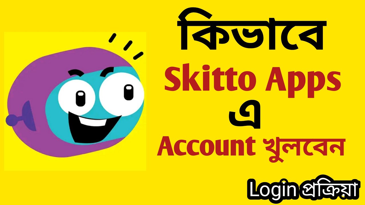 Skitto apps login ! কিভাবে Skitto Apps এ Account তৈরি করবেন ! Skitto A ...