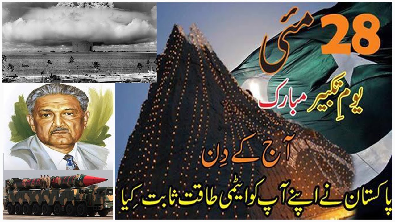 Youm e Takbeer Day with Pakistan Business Community - Pakistan's ...